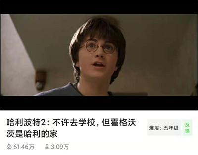 看动画学英语 | 《哈利波特》配音素材讲解（1）-英语趣配音官网